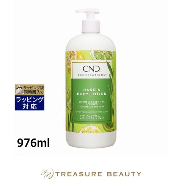 ◇ブランド：クリエイティブネイルデザイン（CND) Creative Nail Design CND◇商品名：センセーション ハンド＆ボディローション Scentsations Hand &amp; Body Lotion◇規格：シトラス＆...