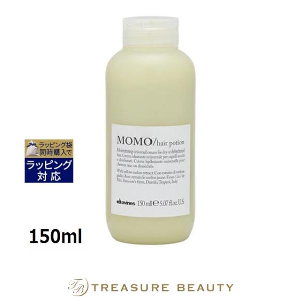 ◇ブランド：ダヴィネス Davines ダビネス◇商品名：モモ ヘアミルク Momo Hair Potion (for Dry or Dehydrated Hair)◇規格：150ml ()◇カテゴリ：ヘアエッセンス アウトバストリートメン...