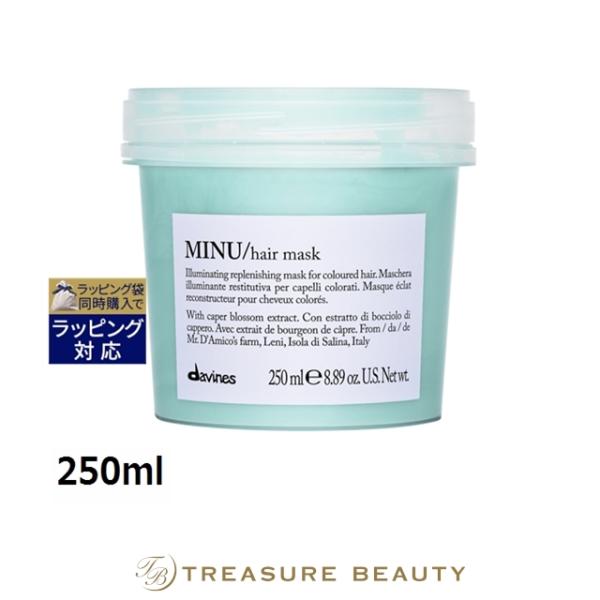 ◇ブランド：ダヴィネス Davines ダビネス◇商品名：ミヌ ヘアマスク Minu Hair Mask (for Coloured Hair)◇規格：250ml ()◇カテゴリ：ヘアマスク パック リペア トリートメント==商品特性==◇...