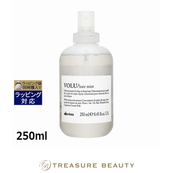 ◇ブランド：ダヴィネス Davines ダビネス◇商品名：ボリュ ヘアミスト Volu Hair Mist◇規格：250ml ()◇カテゴリ：リーブインコンディショナー 洗い流さないトリートメント アウトバストリートメント==商品特性==◇...