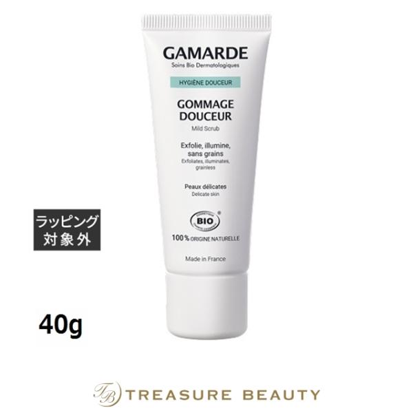 ◇ブランド：ガマルド Gamarde ◇商品名：ゴマージュ　ドゥスール Gommage Douceur◇規格：40g ()◇カテゴリ：ゴマージュ ピーリング 角質ケア スクラブ 角質除去==商品特性==◇その他：ナチュラル オーガニック◇植...
