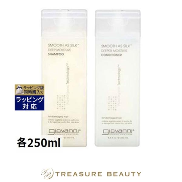 ◇ブランド：ジョヴァンニ Giovanni ジョバンニ◇商品名：スムーズアズシルク モイスチャー シャンプー＆コンディショナー Smooth As Silk Deep Moisture Shampoo&amp; Conditioner◇規格...
