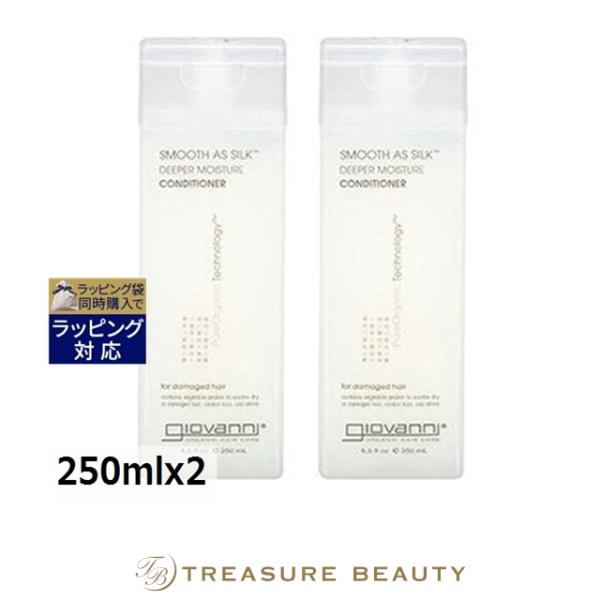 ◇ブランド：ジョヴァンニ Giovanni ジョバンニ◇商品名：スムーズアズシルク モイスチャー コンディショナー Smooth As Silk Deeper Moisture Conditioner for Damaged Hair◇規格...