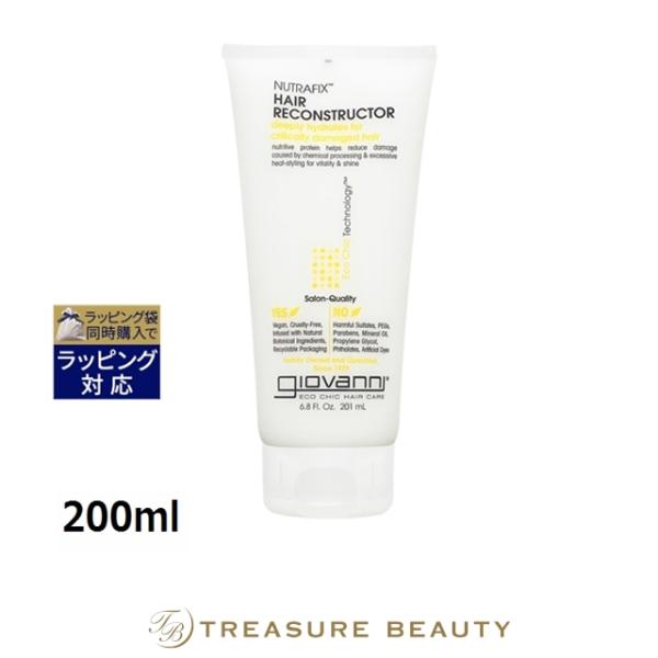◇ブランド：ジョヴァンニ Giovanni ジョバンニ◇商品名：ニュートラフィックス リペア トリートメント Nutrafix Hair Reconstructor Deep Repair for Critically Damaged Ha...