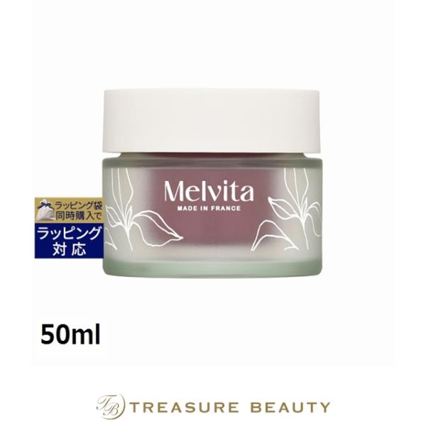 ◇ブランド：メルヴィータ Melvita メルビータ◇商品名：アルガン ビオアクティブ ナイトバームマスク Argan Bio-Active Regenerating Night Balm◇規格：【海外仕様パッケージ】 / 50ml ()◇...