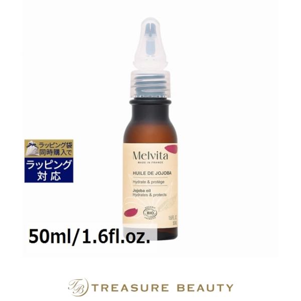 ◇ブランド：メルヴィータ Melvita メルビータ◇商品名：ビオオイル ホホバオイル(リニューアルパッケージ) Jojoba Oil◇規格：50ml/1.6fl.oz. ()◇カテゴリ：フェイスオイル 美容オイル スキンケアオイル==商品...