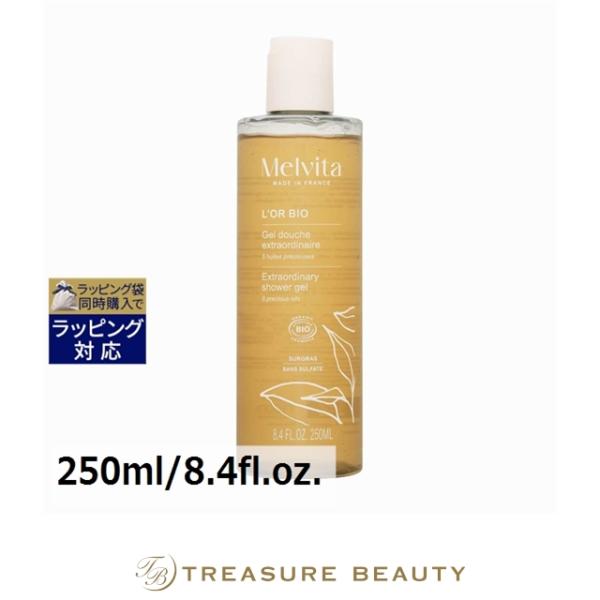 ◇ブランド：メルヴィータ Melvita メルビータ◇商品名：ロルビオ エンリッチドエクストラシャワージェル L'Or Bio Extraordinary Shower Gel◇規格：250ml/8.4fl.oz. ()◇カテゴリ：NULL...