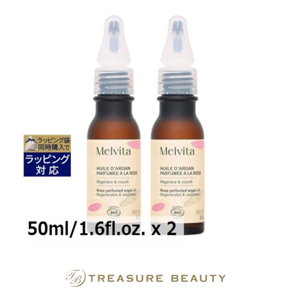 ◇ブランド：メルヴィータ Melvita メルビータ◇商品名：ビオオイル アルガンオイル ローズ(リニューアルパッケージ) Rose Perfumed Argan Oil◇規格：50ml/1.6fl.oz. x 2 (2set)◇カテゴリ：...