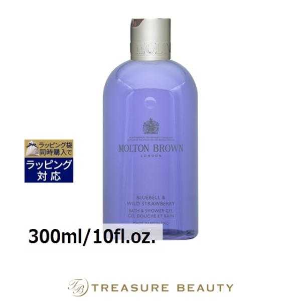 ◇ブランド：モルトンブラウン Molton Brown ◇商品名：ブルーベル＆ワイルドストロベリー バス＆シャワージェル Bluebell &amp; Wild Strawberry Bath &amp; Shower Gel◇規格：300...