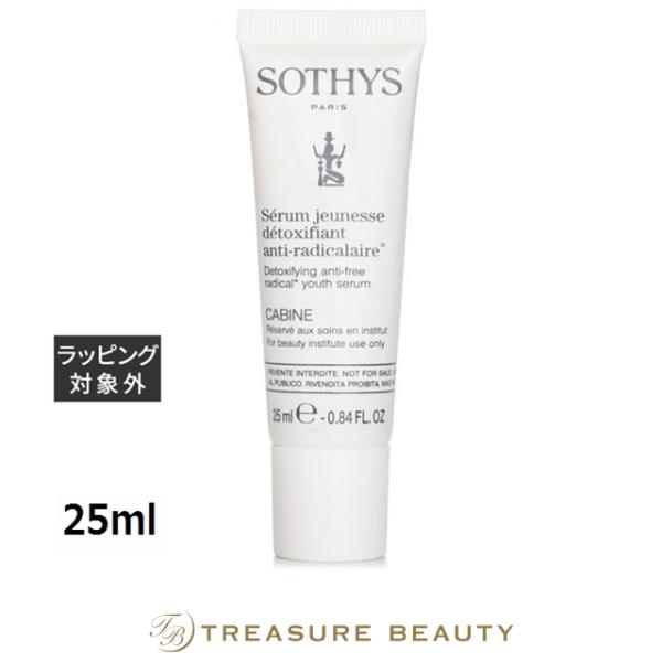 ◇ブランド：ソティス Sothys ◇商品名：FR ユース セラム Cabine Detoxifying Anti Free Radical Youth Serum◇規格：25ml ()◇カテゴリ：美容液 エッセンス ジェル ゲル セラム=...