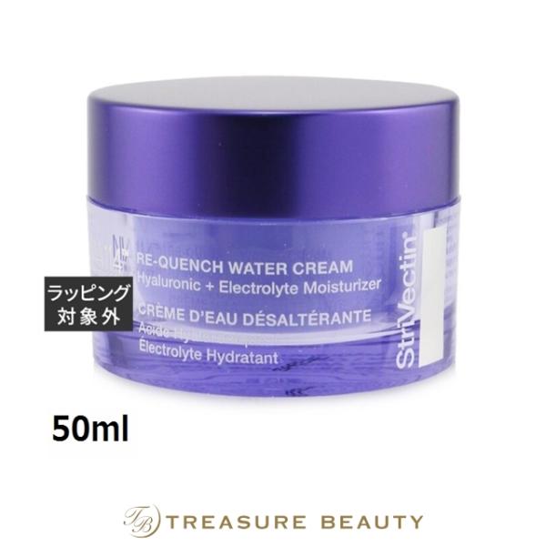 ◇ブランド：ストリベクチン StriVectin-SD ◇商品名：アドバンスド ハイドレーション ウォーター クリーム StriVectin - Advanced Hydration Re-Quench Water Cream - Hyal...