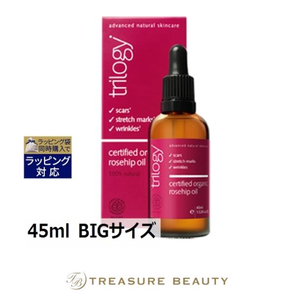 ◇ブランド：トリロジー Trilogy ◇商品名：ローズヒップ オイル Certified Organic Rosehip Oil◇規格：45ml BIGサイズ (1.52fl.oz)◇カテゴリ：フェイスオイル 美容オイル スキンケアオイル...