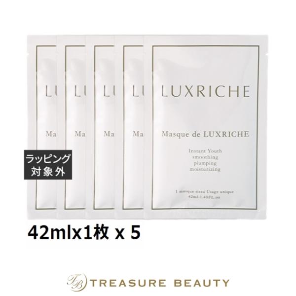 ◇ブランド：ラクリシェ Luxriche ◇商品名：マスク ド ラクリシェ Masque de Luxriche Instant Youth Smoothing Plumping Moisturizing◇規格：【リニューアル】 / 42m...