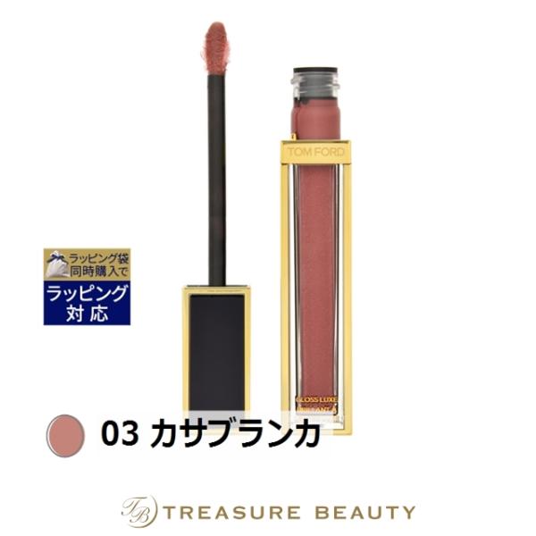 ◇ブランド：トムフォードビューティ Tom Ford ◇商品名：グロス リュクス  Liquid Lip Luxe Matte lipstick◇規格：03 カサブランカ / 5.5ml ()◇カテゴリ：リップグロス リップティント リップ...