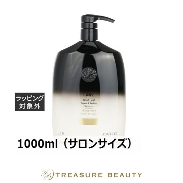 ◇ブランド：オリベ Oribe ◇商品名：ゴールドラストシャンプー Gold Lust Repair &amp; Restore Shampoo ◇規格：1000ml（サロンサイズ 業務用） ()◇カテゴリ：シャンプー ==商品特性==◇ヘ...