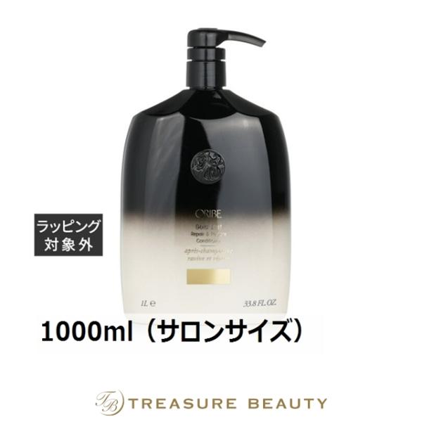 ◇ブランド：オリベ Oribe ◇商品名：ゴールドラストコンディショナー Gold Lust Repair &amp; Restore Conditioner ◇規格：1000ml（サロンサイズ 業務用） ()◇カテゴリ：コンディショナー ...