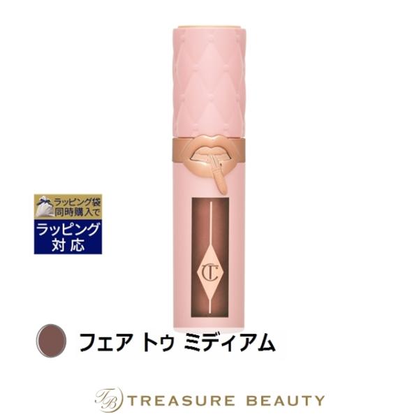 ◇ブランド：シャーロット ティルブリー Charlotte Tilbury ◇商品名：ピロー トーク ビッグ リップ プランプガズム Pillow Talk Big Lip Plump Gasm◇規格：フェア トゥ ミディアム / 5.5m...