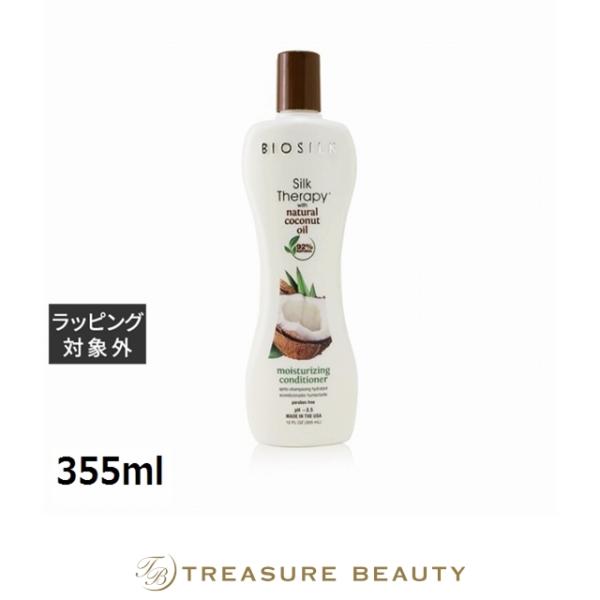 ◇ブランド：バイオシルク BioSilk ◇商品名：シルクセラピー ココナッツオイル コンディショナー Silk Therapy with Coconut Oil Moisturizing Conditioner ◇規格：355ml ()◇...