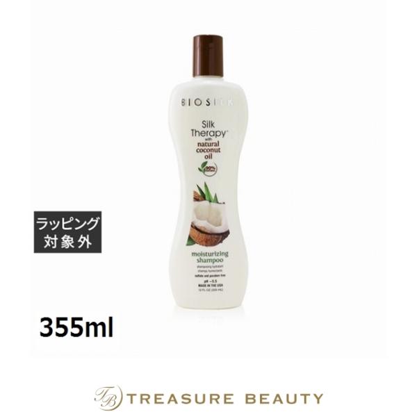 ◇ブランド：バイオシルク BioSilk ◇商品名：シルクセラピー ココナッツオイル シャンプー Silk Therapy with Coconut Oil Moisturizing Shampoo ◇規格：355ml ()◇カテゴリ：シャ...