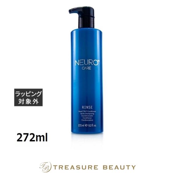 ◇ブランド：ポールミッチェル Paul Mitchell ◇商品名：ニューロケア ヒートコントロール コンディショナー Neuro Care Rinse HeatCTRL Conditioner ◇規格：272ml ()◇カテゴリ：コンディ...