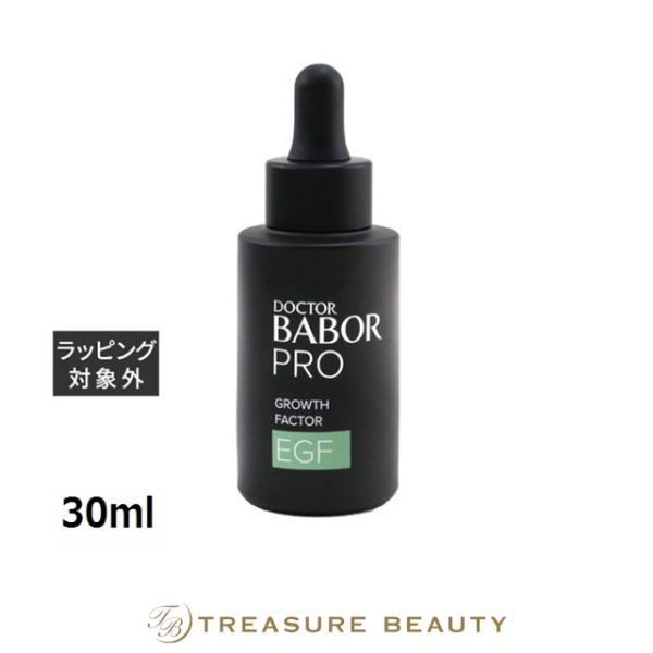 ◇ブランド：バボール Babor ◇商品名：ドクター バボール プロ EGF グロース ファクター コンセントレイト Doctor Babor Pro EGF Growth Factor Concentrate ◇規格：30ml ()◇カテ...