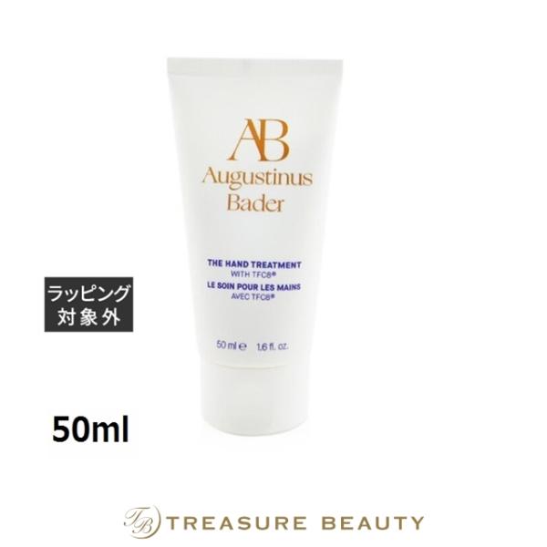 ◇ブランド：アウグスティヌス バデール Augustinus Bader ◇商品名：ザ ハンド トリートメント The Hand Treatment with TFC8 ◇規格：50ml ()◇カテゴリ：ハンドクリーム ハンドケア ハンドバ...