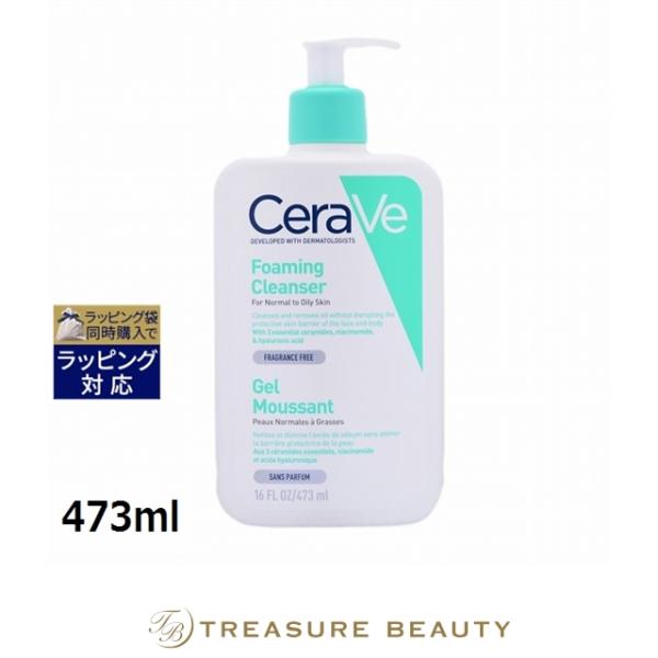◇ブランド：セラヴィ CeraVe ◇商品名：フォーミング フェイシャル クレンザー Schiuma Detergente (Foaming Cleanser)◇規格：473ml ()◇カテゴリ：洗顔フォーム 洗顔料 フェイスウォッシュ 洗...