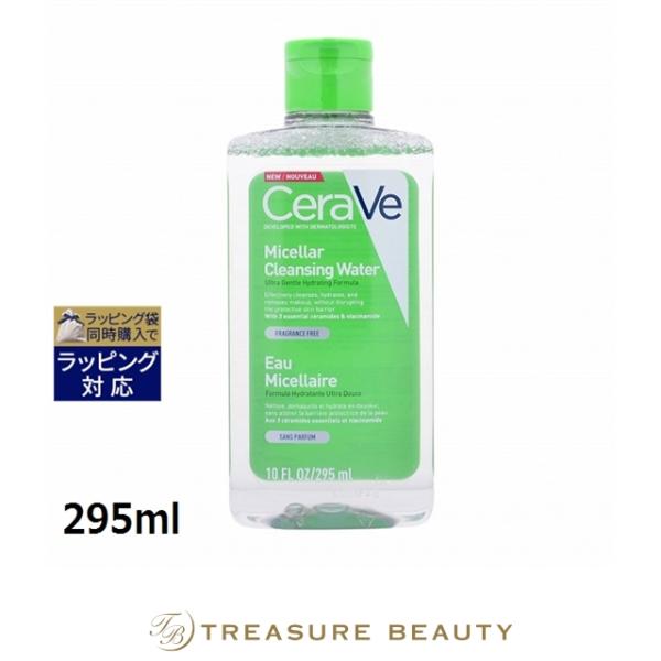 ◇ブランド：セラヴィ CeraVe ◇商品名：ミセラー クレンジング ウォーター Micellar Cleansing Water◇規格：295ml ()◇カテゴリ：リキッドクレンジング クレンジングウォーター クレンジングトナー メイク落...