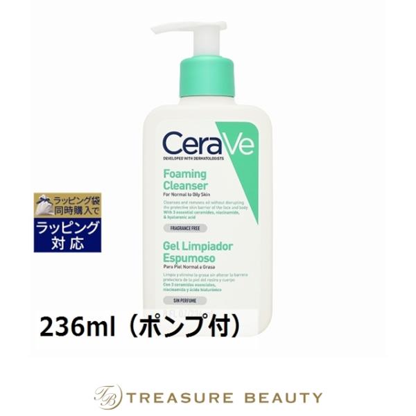※当店でのお買い物最低金額は2,000円以上となります。カート内商品合計金額が2,000円未満の場合ご購入いただけません。◇ブランド：セラヴィ CeraVe ◇商品名：フォーミング フェイシャル クレンザー Schiuma Detergen...