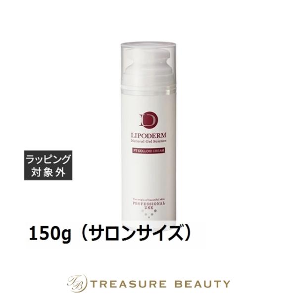 ◇ブランド：ラシンシア LA SINCIA ◇商品名：リポデルムシリーズ PTコロイドクリーム Lipoderm PT Colloid Cream◇規格：150g（サロンサイズ 業務用） ()◇カテゴリ：ナイトクリーム 保湿クリーム フェイ...