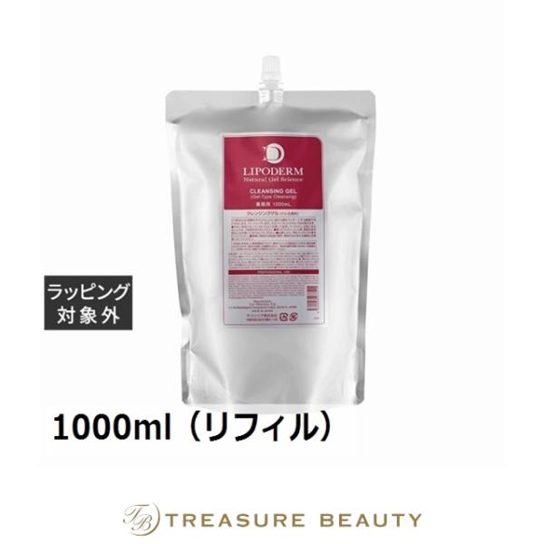 ◇ブランド：ラシンシア LA SINCIA ◇商品名：クレンジングゲル Clensing Gel◇規格：1000ml（リフィル） ()◇カテゴリ：クレンジングジェル メイク落とし リムーバー◇美肌成分配合でオイル控えめ天然ゲルが主原料のやさ...