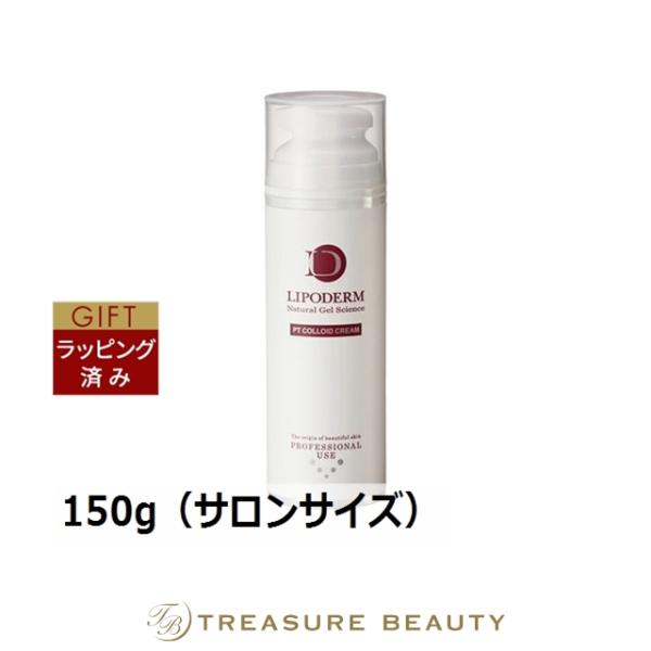 ◇ブランド：ラシンシア LA SINCIA ◇商品名：リポデルムシリーズ PTコロイドクリーム Lipoderm PT Colloid Cream◇規格：150g（サロンサイズ 業務用） ()◇カテゴリ：ナイトクリーム 保湿クリーム フェイ...