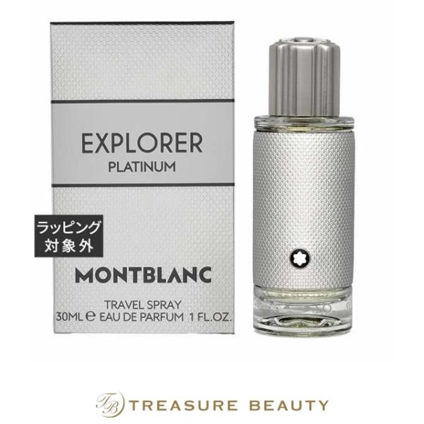 ◇ブランド：モンブラン Mont Blanc ◇商品名：モンブラン エクスプローラー プラチナム オードパルファム EXPLORER PLATINUM EAU DE PARFUM◇規格：30ml ()◇カテゴリ：香水（メンズ）  父の日 ギ...