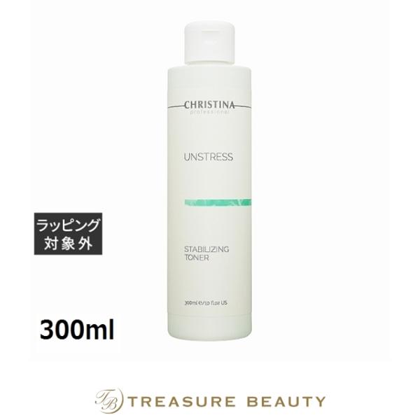 ◇ブランド：クリスティーナ CHRISTINA ◇商品名：アンストレス　スタビライジングトナー Unstress Stabilizing Toner◇規格：300ml ()◇カテゴリ：化粧水 ローション トナー ==商品特性==◇スキンケア...