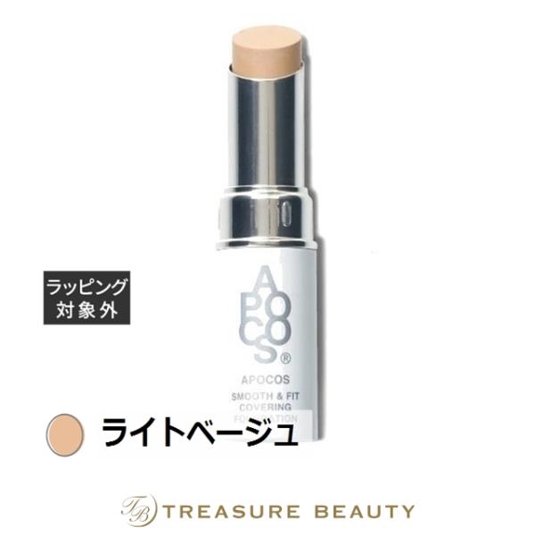 ◇ブランド：アポコス APOCOS ◇商品名：APカバーリングファンデーション AP covering foundation◇規格：ライトベージュ / 4g ()◇カテゴリ：その他ファンデ ファンデーション==商品特性==◇スキンケアのお悩...