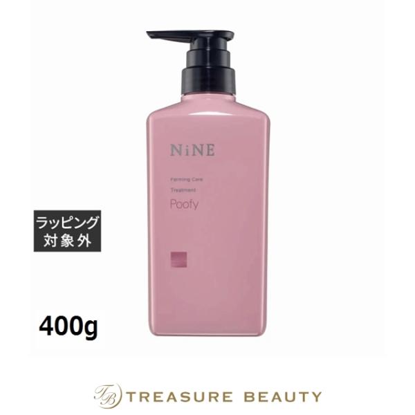 ◇ブランド：ホーユー hoyu ◇商品名：ナイン ファーミングケア トリートメント プーフィ NineFirming Care Treatment Poopy◇規格：400g ()◇カテゴリ：コンディショナー コンデ リンス トリートメント...
