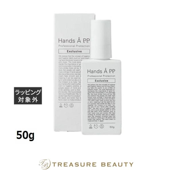 ◇ブランド：エーピーピー APP ◇商品名：ハンズエー プロフェッショナル エクスクルーシブ Hands-A Professional Exclusive◇規格：50g ()◇カテゴリ：ハンドクリーム ハンドケア ハンドバーム ハンドトリー...