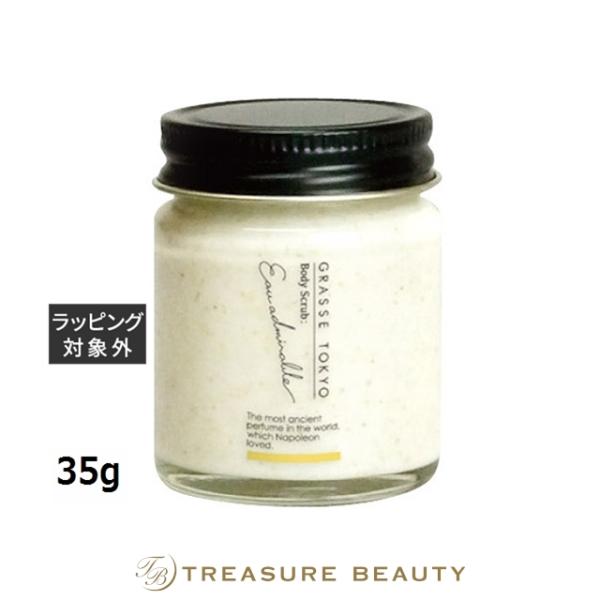 ※当店でのお買い物最低金額は2,000円以上となります。カート内商品合計金額が2,000円未満の場合ご購入いただけません。◇ブランド：グラーストウキョウ GRASSE TOKYO グラース トーキョー◇商品名：ボディスクラブ Body Sc...