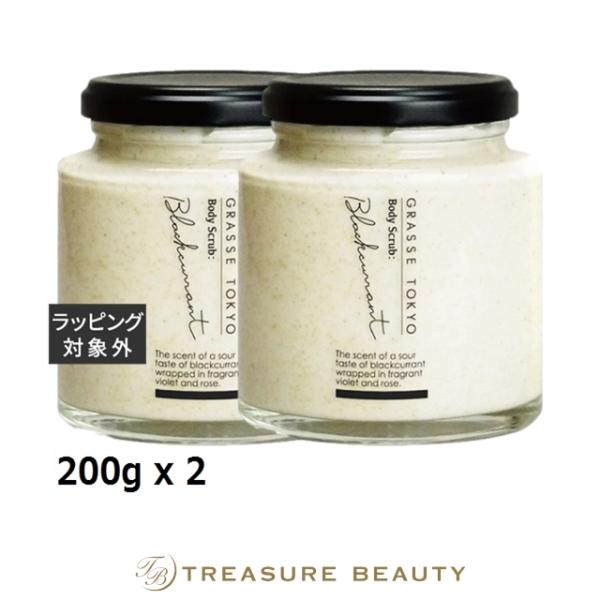 ◇ブランド：グラーストウキョウ GRASSE TOKYO グラース トーキョー◇商品名：ボディスクラブ Body Scrub◇規格：ブラックカラント / 200g x 2 (2set)◇カテゴリ：ボディスクラブ エクスフォリエーター 角質ケ...