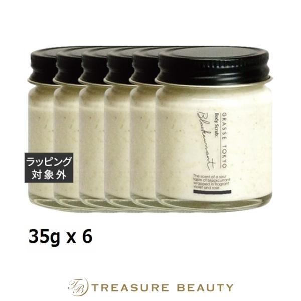 ◇ブランド：グラーストウキョウ GRASSE TOKYO グラース トーキョー◇商品名：ボディスクラブ Body Scrub◇規格：ブラックカラント / 35g x 6 (6set)◇カテゴリ：ボディスクラブ エクスフォリエーター 角質ケア...