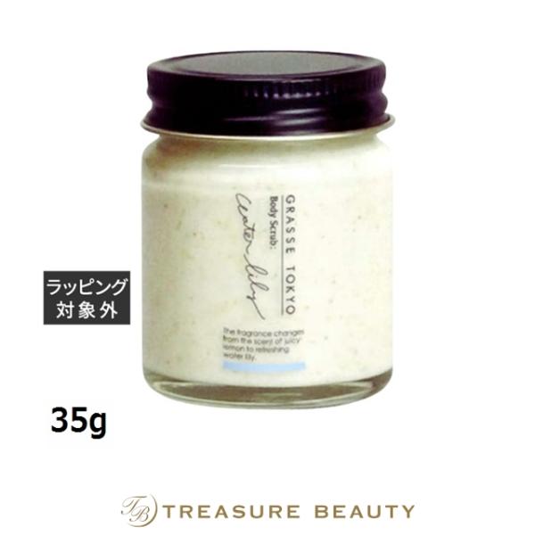 ※当店でのお買い物最低金額は2,000円以上となります。カート内商品合計金額が2,000円未満の場合ご購入いただけません。◇ブランド：グラーストウキョウ GRASSE TOKYO グラース トーキョー◇商品名：ボディスクラブ Body Sc...
