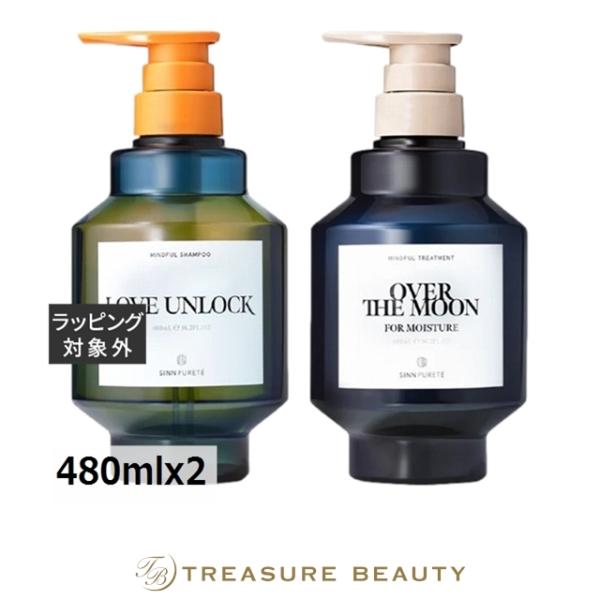 ◇ブランド：シン ピュルテ SIN PURETE ◇商品名：マインドフルシャンプー ＋ トリートメント モイスチャー セット MINDFUL SHAMPOO  &amp; MINDFUL Treatment  Set◇規格：LOVE UNL...