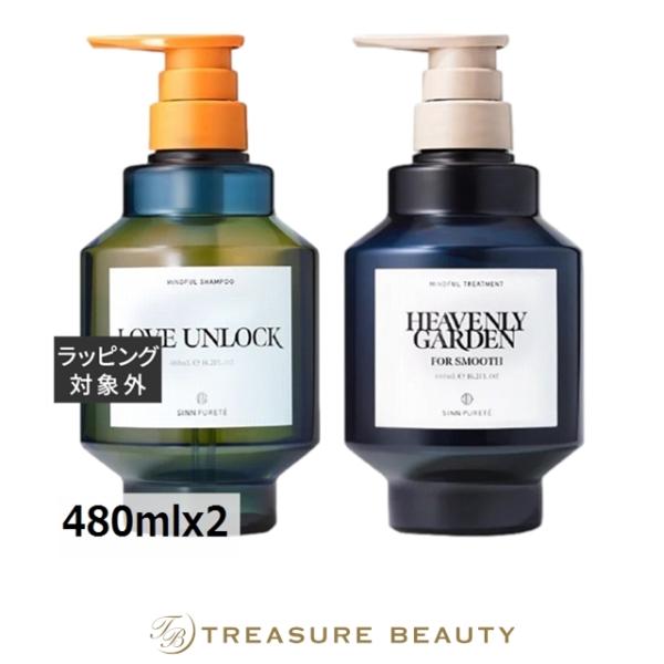 ◇ブランド：シン ピュルテ SIN PURETE ◇商品名：マインドフルシャンプー ＋ トリートメント スムース セット MINDFUL SHAMPOO  &amp; MINDFUL Treatment  Set◇規格：LOVE UNLOC...