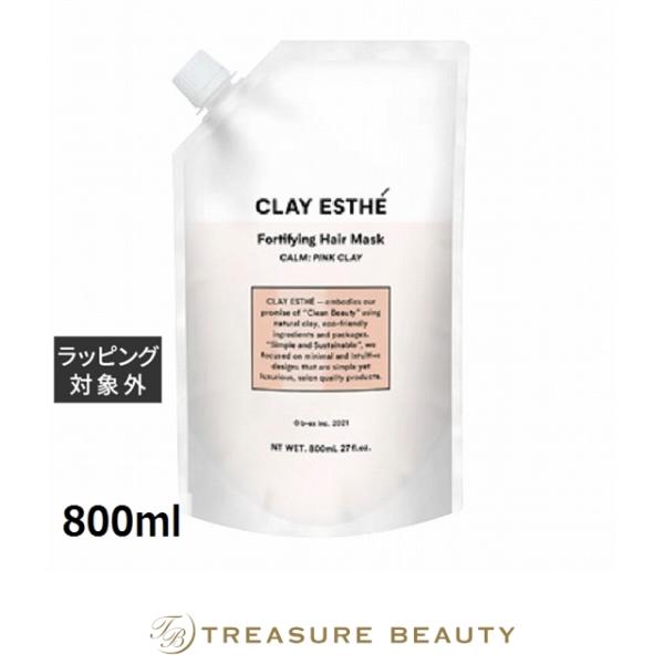 ◇ブランド：クレイエステ CLAY ESTHE ◇商品名：フォーティファイングヘアマスク ピンククレイ Fortifying Hair Mask Pink Clay◇規格：800ml ()◇カテゴリ：ヘアマスク パック リペア トリートメン...