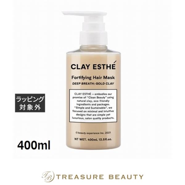 ◇ブランド：クレイエステ CLAY ESTHE ◇商品名：フォーティファイングヘアマスク ゴールドクレイ Fortifying Hair Mask Gold Cray◇規格：400ml ()◇カテゴリ：ヘアマスク パック リペア トリートメ...