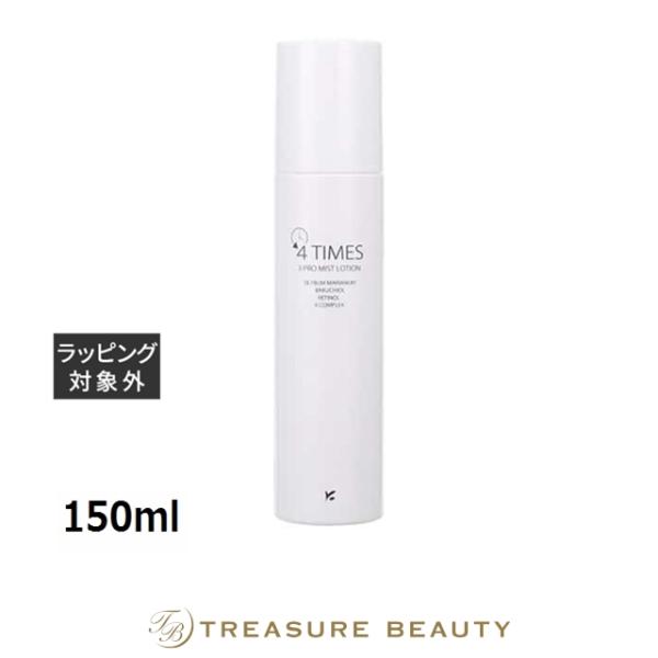 ◇ブランド：ジュポン JUPON ◇商品名：4TIMES 3PRO ミストローション 4TIMES 3PRO Mist Lotion◇規格：150ml ()◇カテゴリ：化粧水 ローション トナー ◇4つの美容成分を配合。植物保湿成分のブレン...