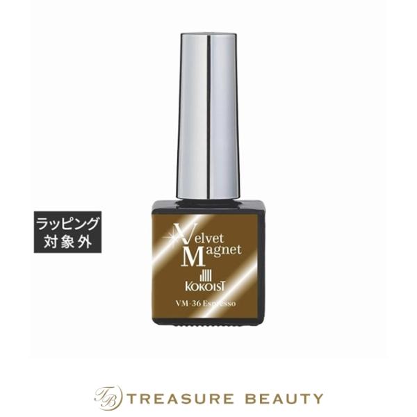 ◇ブランド：ココイスト KOKOIST ◇商品名：ベルベットマグネット Velvet Magnet◇規格：VM-36　エスプレッソ◇カテゴリ：ネイル用品 ネイルケア ネイルアート ネイルシール ネイルチップ◇深みのある大人カラーのマグネット...