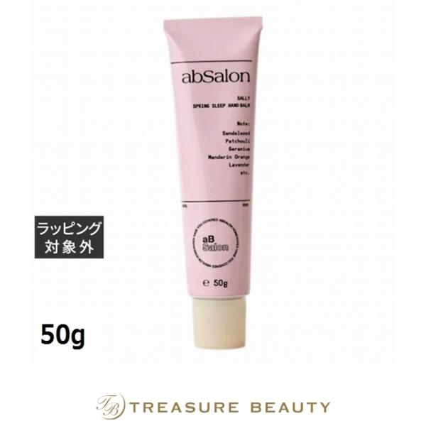 ◇ブランド：アブサロン abSalon ◇商品名：スプリングスリープ ハンドバーム Spring Sleep Hand  Balm◇規格：サリー / 50g ()◇カテゴリ：ハンドクリーム ハンドケア ハンドバーム ハンドトリートメント◇植...