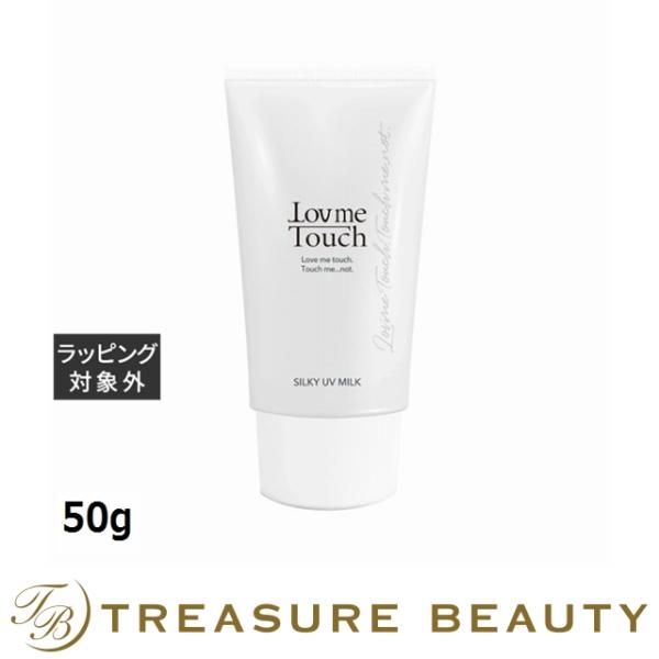 ◇ブランド：ラブミータッチ Lov me Touch ◇商品名：シルキーUVミルク SPF50 PA++++ Silky UV Milk SPF50 PA++++◇規格：50g ()◇カテゴリ：日焼け止め（顔） UVケア UVミルク UVク...