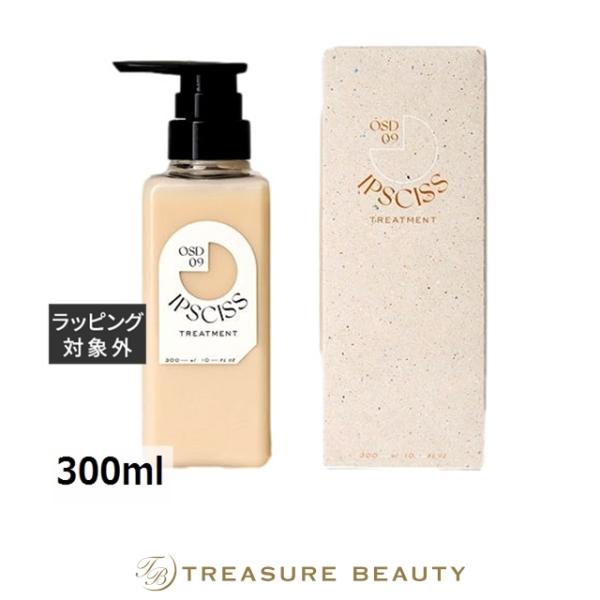 ◇ブランド：イプシス IPSCISS ◇商品名：OSD09 トリートメント OSD09 Treatment◇規格：300ml ()◇カテゴリ：コンディショナー コンデ リンス トリートメント◇ダメージ選択的にCMC補修することにより根元から...
